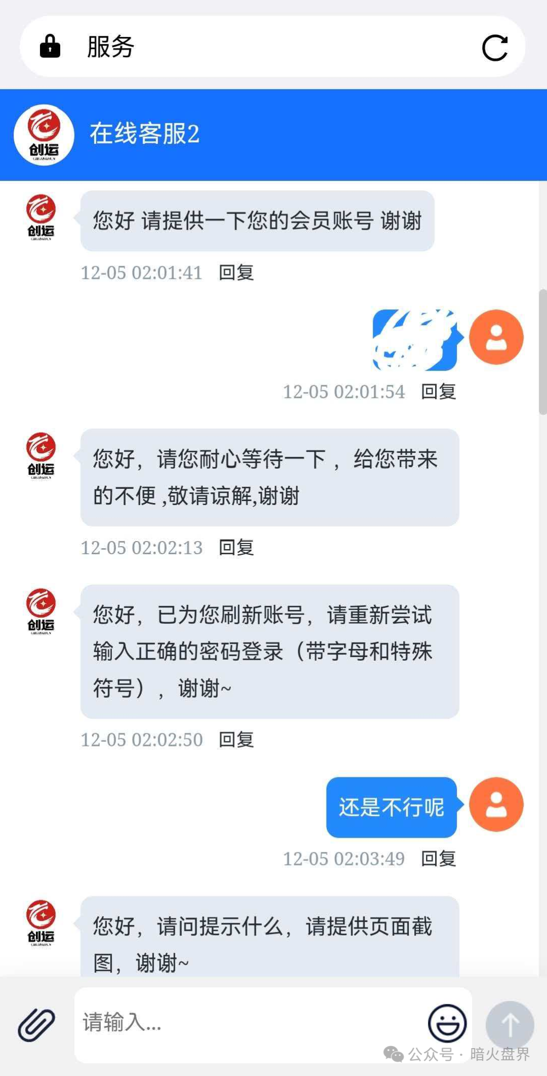 “创运马会”资金盘骗局，思科国际原班人马操刀，再次改名为鼎盛源继续收割！_项目圈项目网