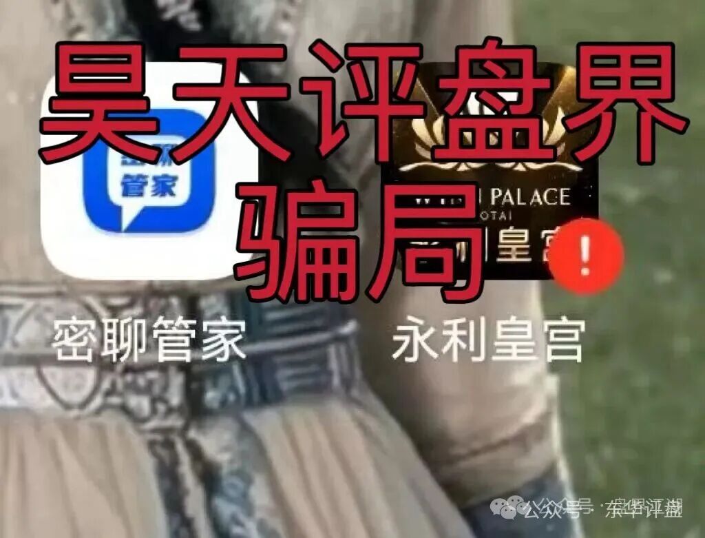 永利皇宫（横琴集团）彩票跟单类资金盘骗局，GT国际搞的杀猪盘，已经开始收割会员，高度预警，即将崩盘跑路！_项目圈项目网