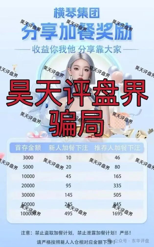 永利皇宫（横琴集团）彩票跟单类资金盘骗局，GT国际搞的杀猪盘，已经开始收割会员，高度预警，即将崩盘跑路！_项目圈项目网